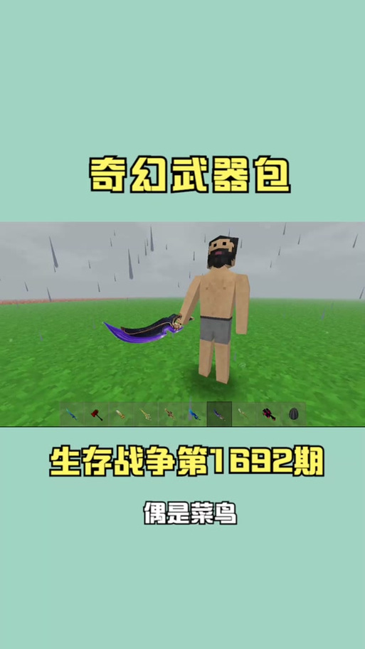 生存战争黑科技模组图标