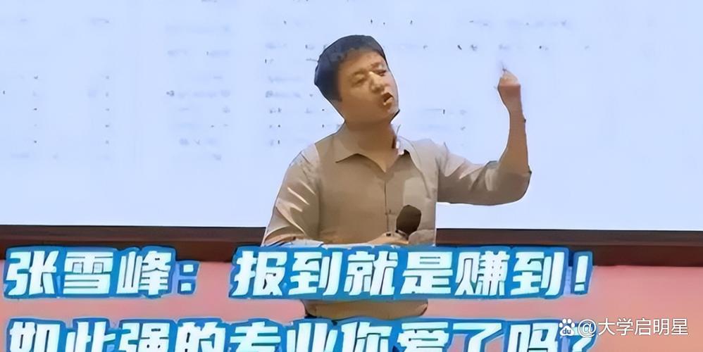 张雪峰评价西安工大怎么样图标