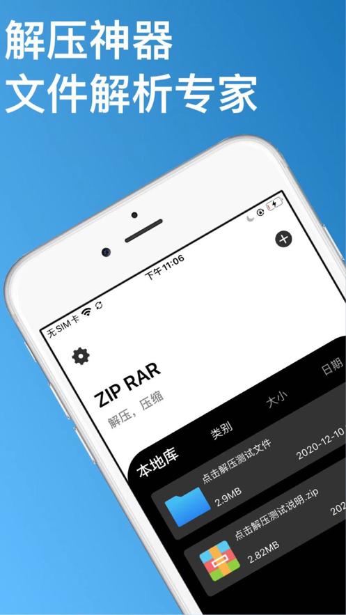 rar压缩软件官方下载图标