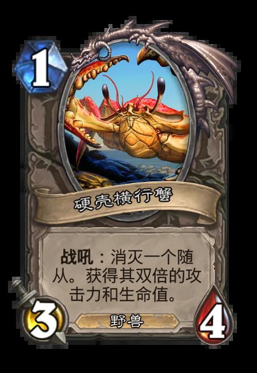 炉石传说竞技模式图标