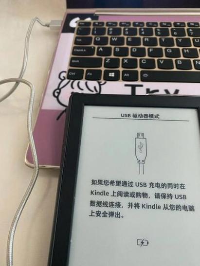 退出电子书模式图标
