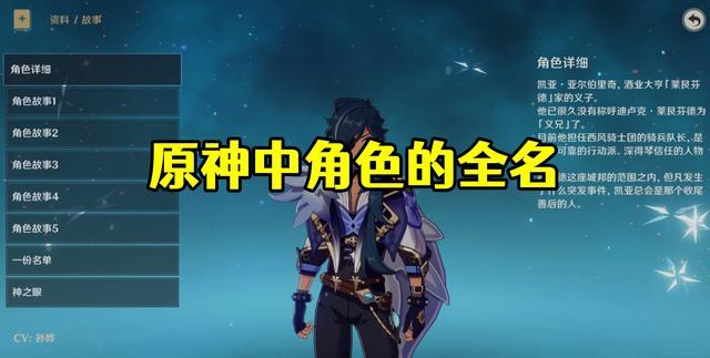 原神游戏昵称图标