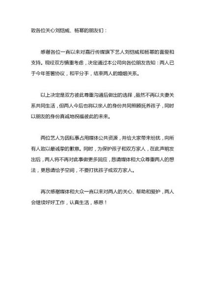 和平分手协议图标