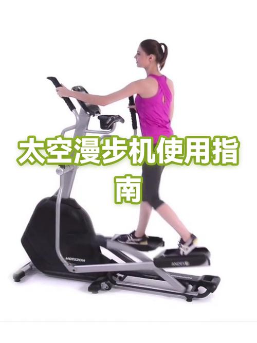 太空漫步机不正确使用方法截图