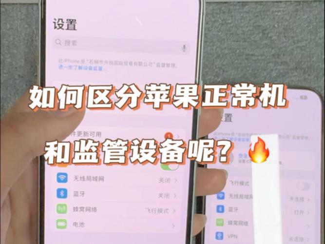 怎么查手机是不是监管机截图
