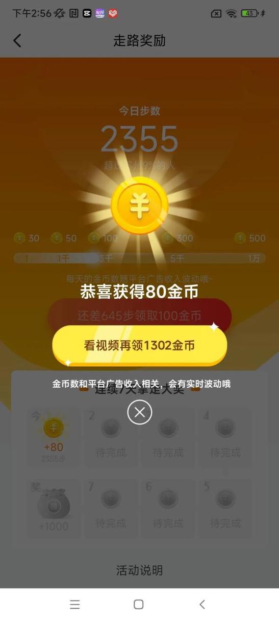 领取金币图标