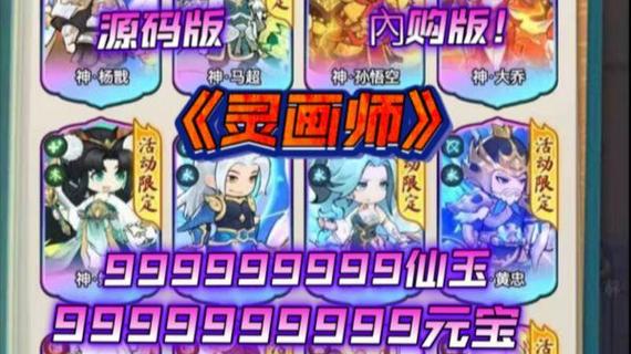 灵画师内购截图