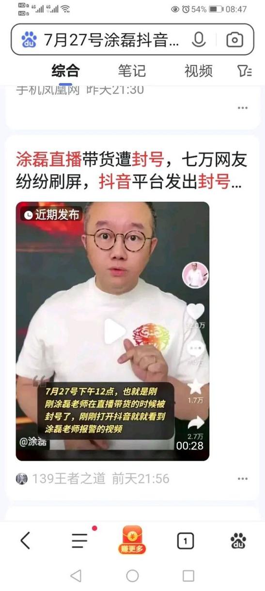 抖音直播活动禁播名单图标