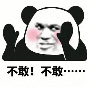 我不敢表情包图标