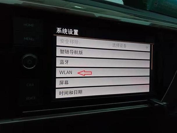 汽车车载模式怎么取消图标