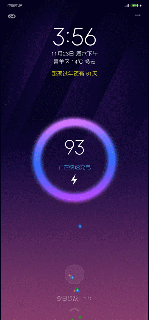 miui11锁屏显示步数图标
