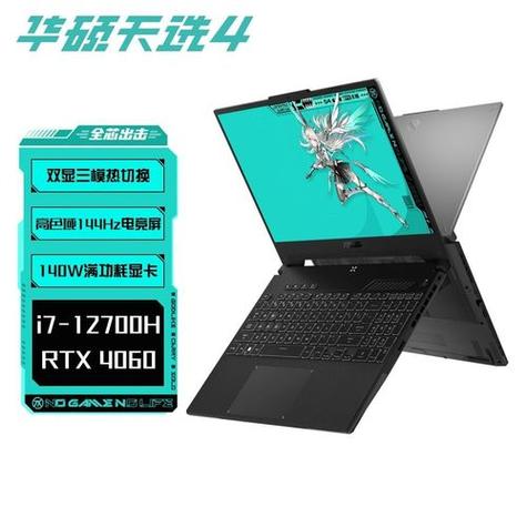 华硕天选4关机键一直亮着截图