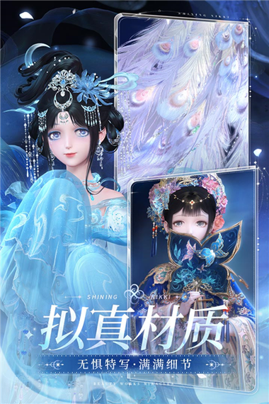 闪耀暖暖渠道服下载图标