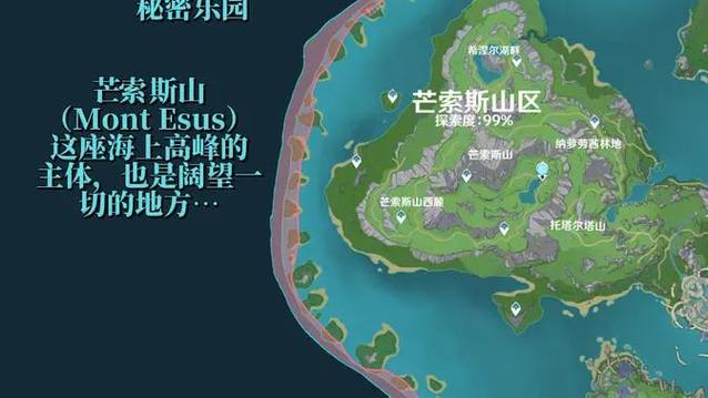 原神地图下载安装