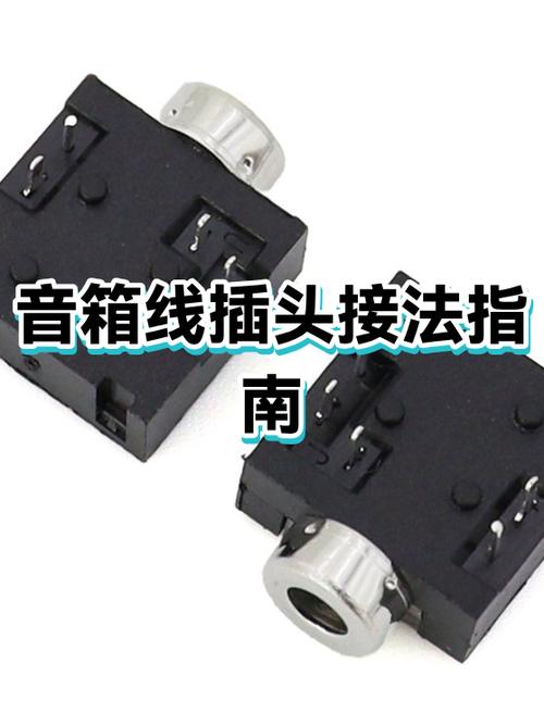 电脑音箱插头线断了怎么接线图标
