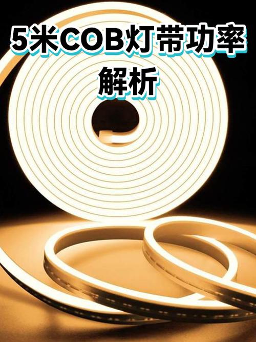 灯带每米功率多少瓦截图