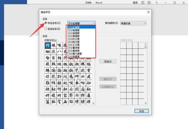 免费一键生成字帖图标