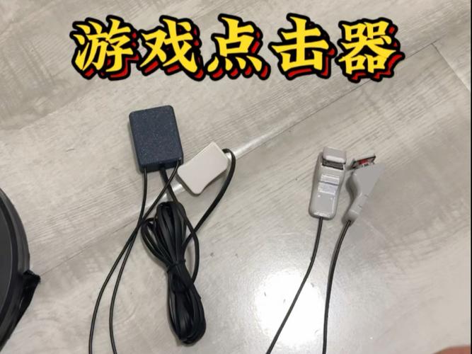 和平精英物理外设 连点器图标