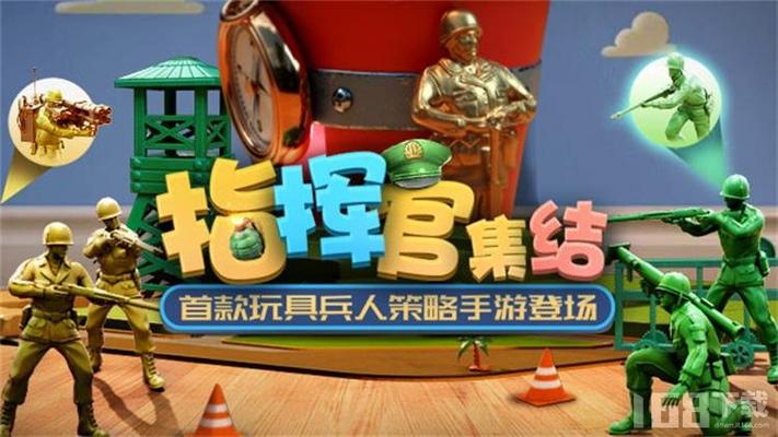 玩具兵打仗视频图标