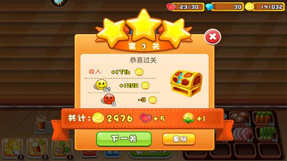 开心火锅店游戏图标