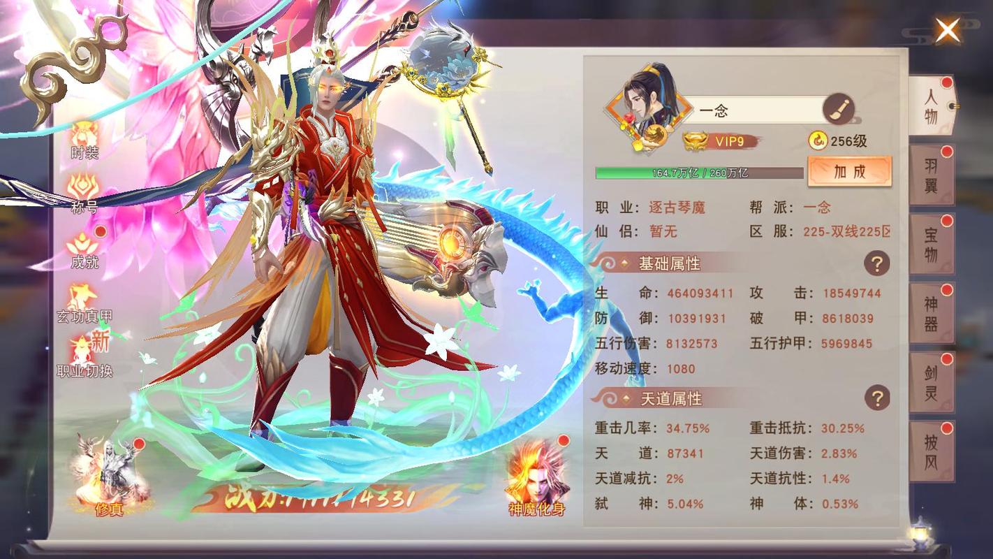 仙梦奇缘手游停服原因图标