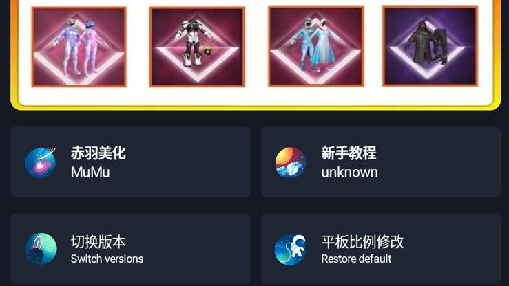 赤羽画质准星助手最新版图标