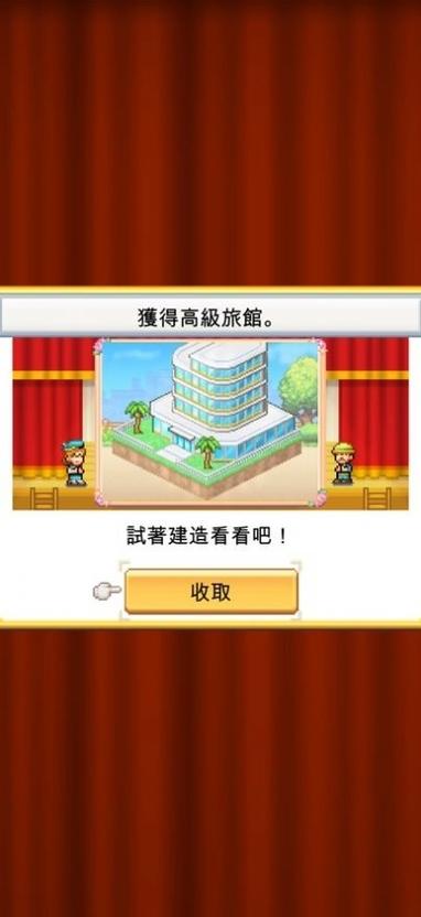 创造都市岛物语折相思图标