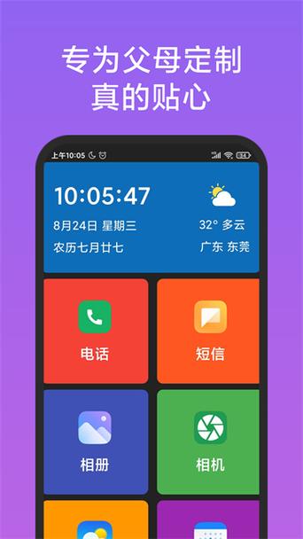 Android4原生桌面下载图标