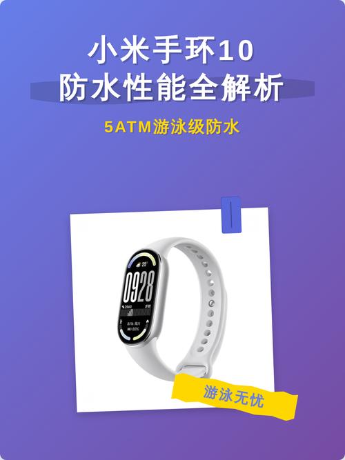 小米手环6防水吗洗澡能带不图标