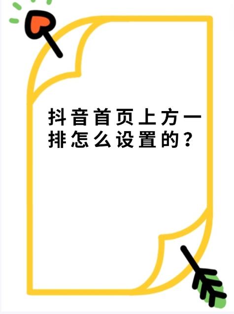 怎么设置抖音自动往下滑图标