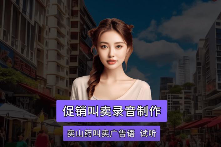 叫卖录音mp3免费下载截图
