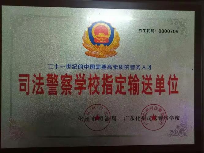 2026年协警报名入口图标