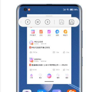 小米全局小窗图标