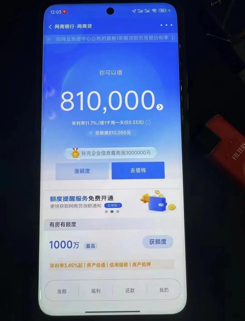 2类卡扫码支付大额截图