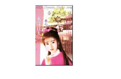 典心小说全集无删减版图标