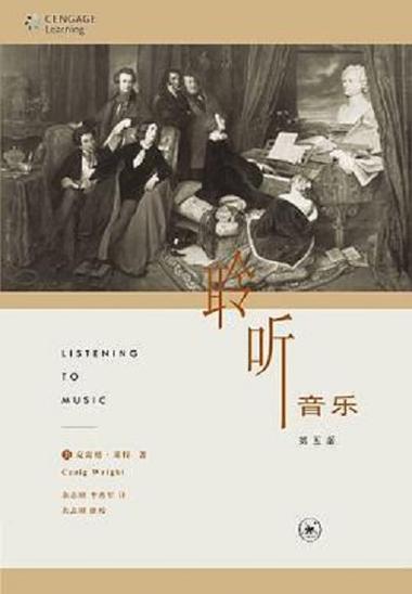 聆听音乐中文版pdf