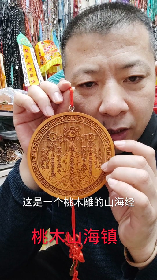 山海镇图片图标