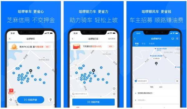 嘀嗒顺风车怎么注销车辆信息图标