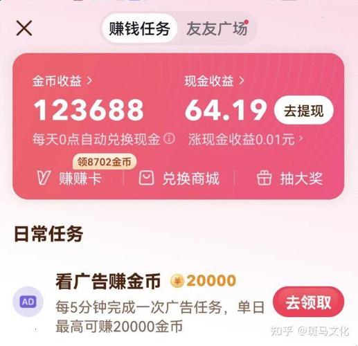 快手提现软件截图
