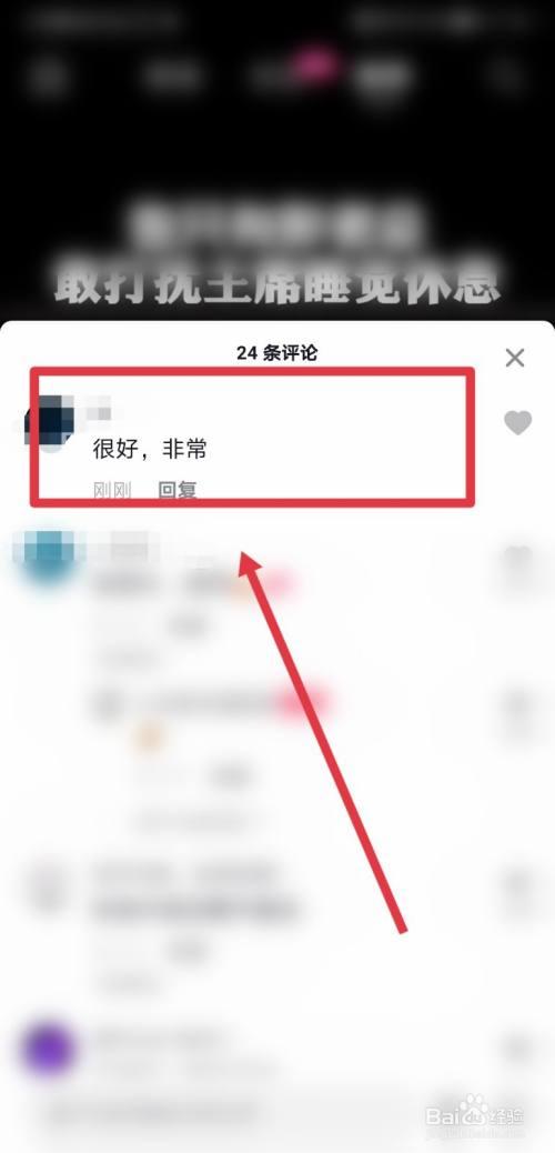 抖音怎么删除别人对自己评论图标
