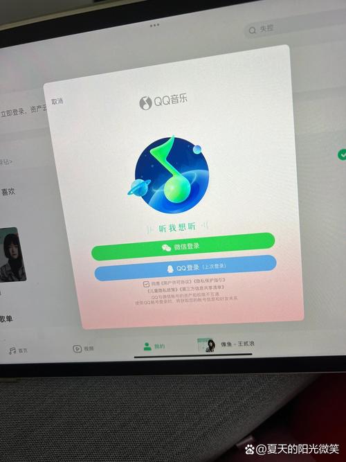QQ音乐HD登录图标