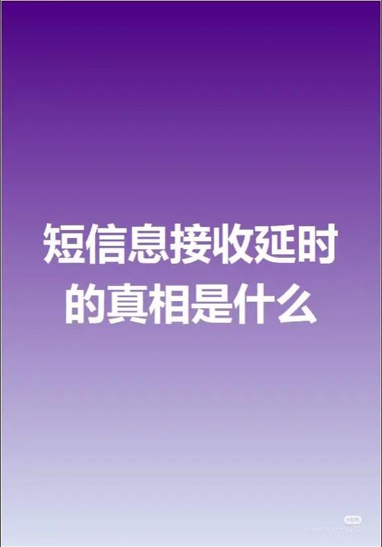 验证码延迟很久收到是什么原因图标