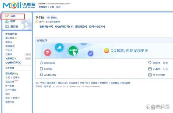手机上的视频怎么发邮箱