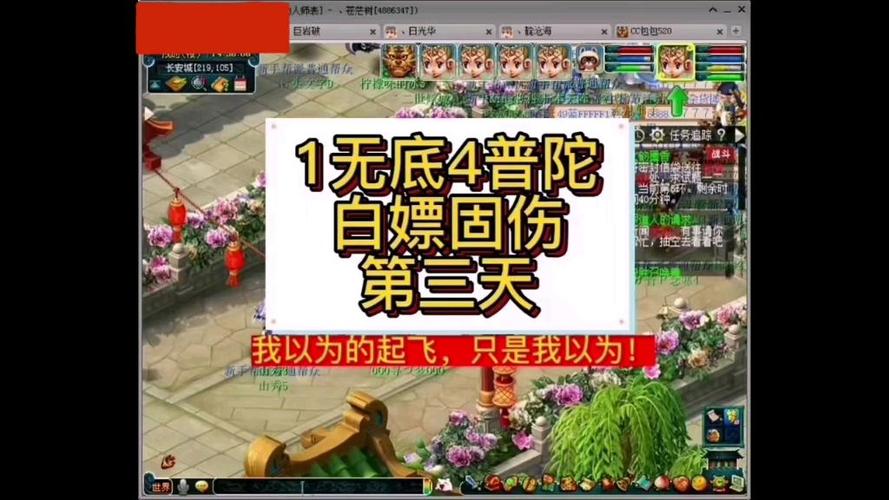 白嫖的玩法截图