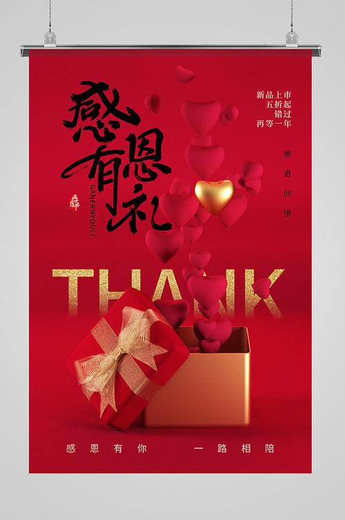 礼品创意广告词截图