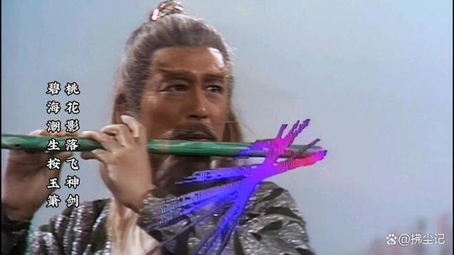 黄药师的武功排名图标