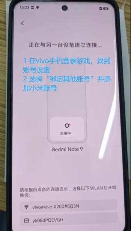 小米手机能玩vivo账号游戏吗图标
