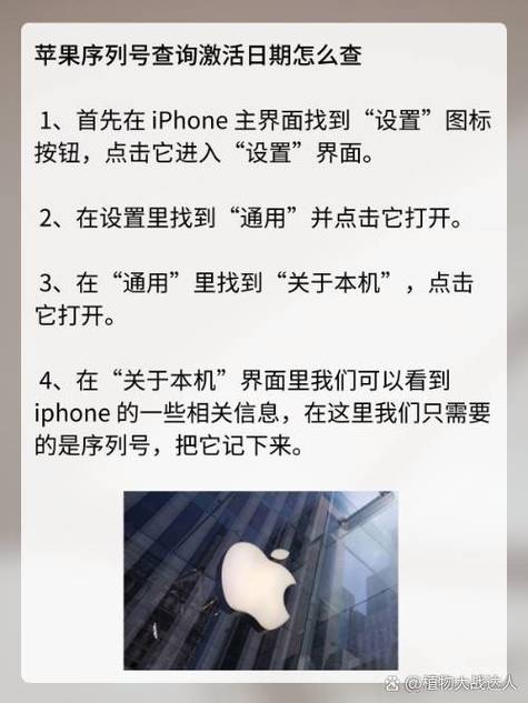 序列号查手机激活日期截图