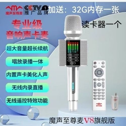 k歌直播声卡v8蓝牙版图标