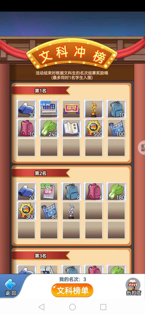 全民学霸无限钻石修改器图标